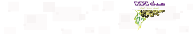 Find the best hospital in Saudi Arabia - Okadoc