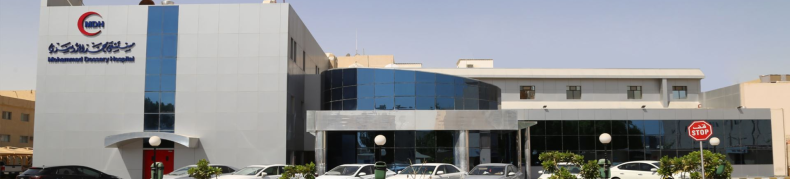 Find the best hospital in Saudi Arabia - Okadoc