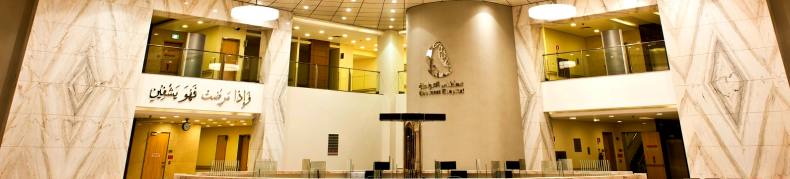 Find the best hospital in Saudi Arabia - Okadoc