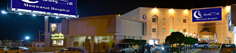Find the best hospital in Saudi Arabia - Okadoc