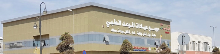 Dr. Nabil Ragheb Ayoub Consultant Radiologist in Riyadh | Book an ...