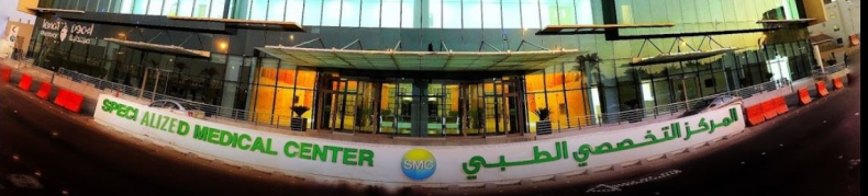 Find the best hospital in Saudi Arabia - Okadoc